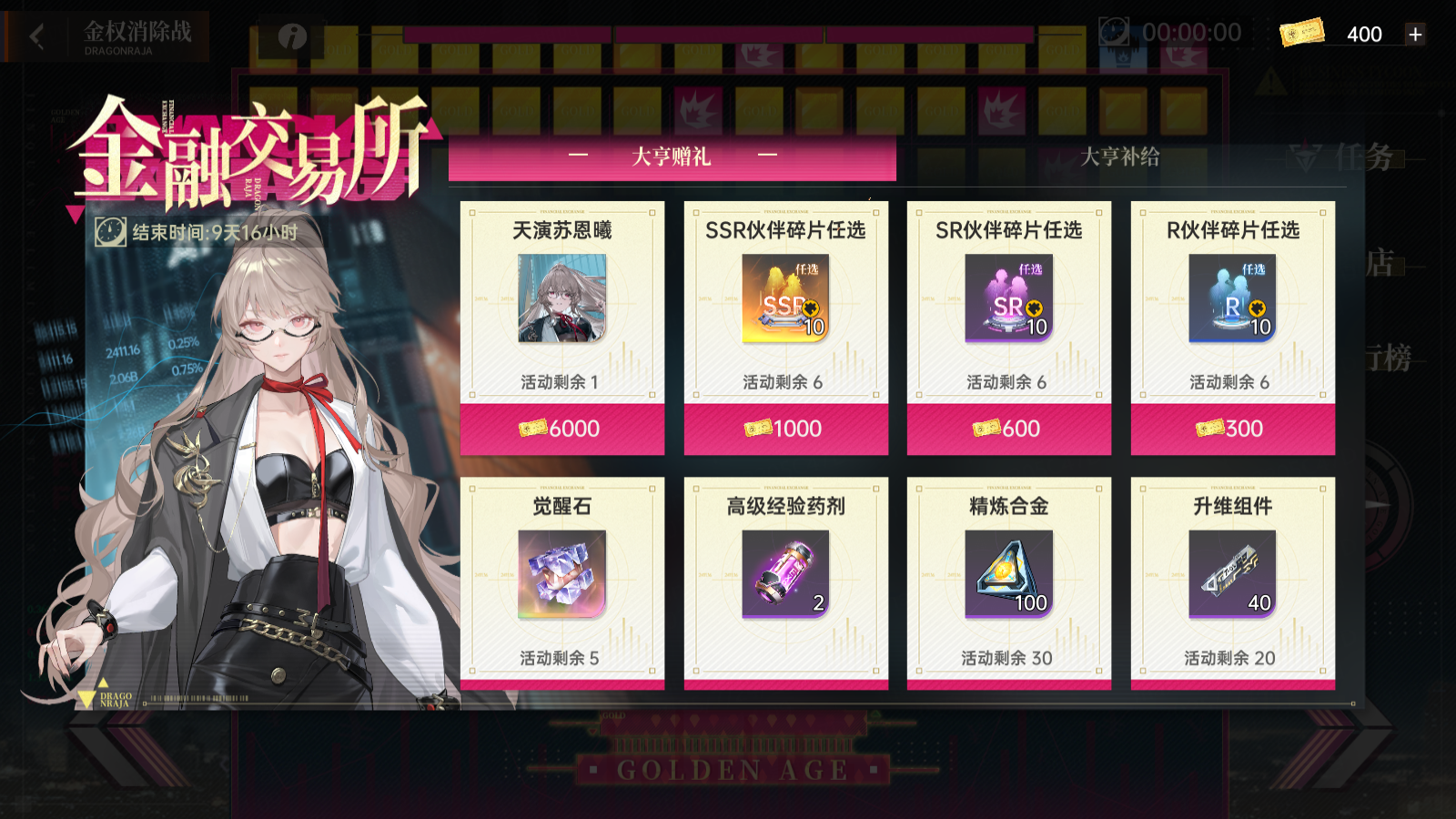 全新版本-黄金时代开启！