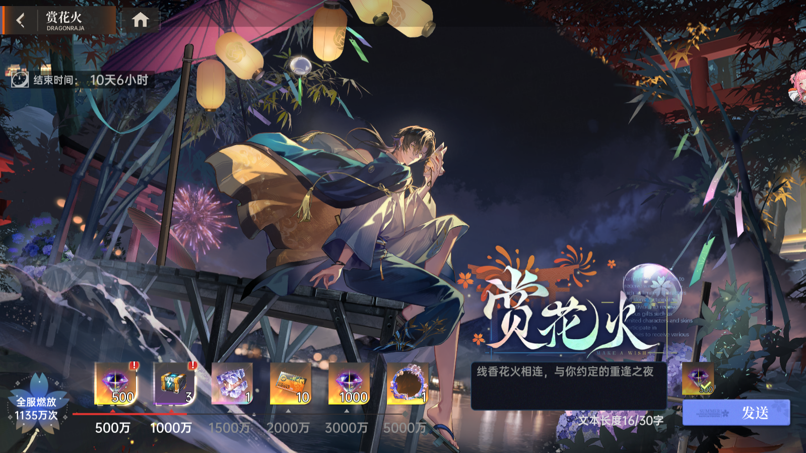 【夏日花火祭】主题活动拉开帷幕，与你一同欣赏璀璨烟花，尽享夏日盛典！