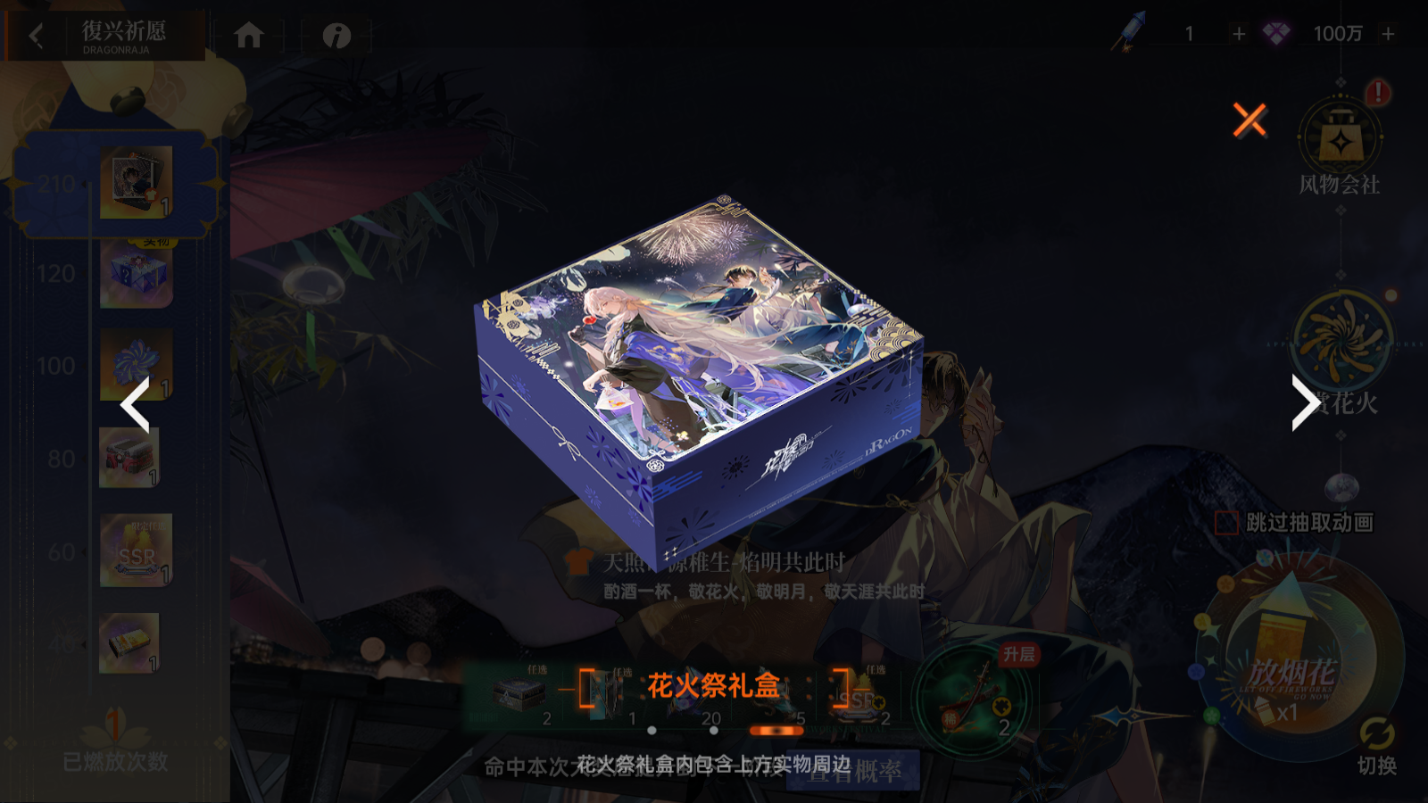 【夏日花火祭】主题活动拉开帷幕，与你一同欣赏璀璨烟花，尽享夏日盛典！